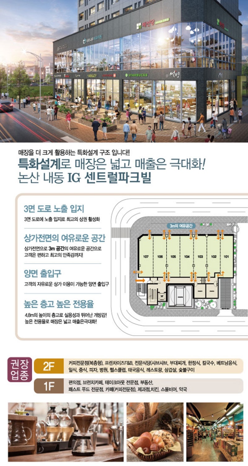 건양대 논산 오피스텔아이지센트럴파크빌 관람문의 네이버 블로그