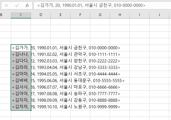엑셀 함수 엑셀 텍스트 나누기함수를 이용해 셀에 데이터 나누기 네이버 블로그
