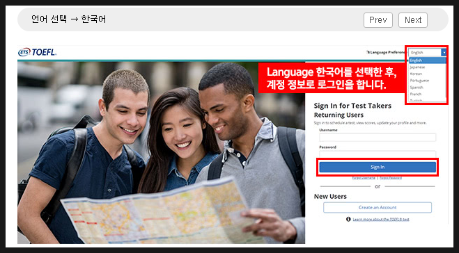 토플접수방법 토플 시험 접수 방법 단계별로 따라 해요 온라인 등록 네이버 블로그