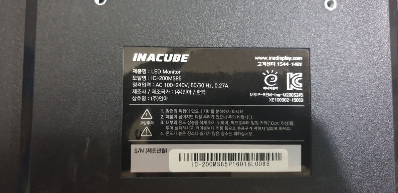 CCTV모니터AS 검정화면 INACUBE모니터 인아큐브 (주)인아IC-200MS85 빌라CCTV카메라추가설치 AH-0402L ...