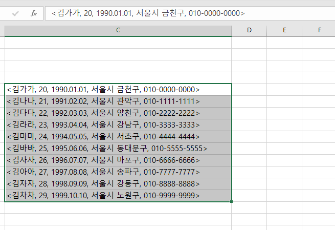 엑셀 함수 엑셀 텍스트 나누기함수를 이용해 셀에 데이터 나누기 네이버 블로그