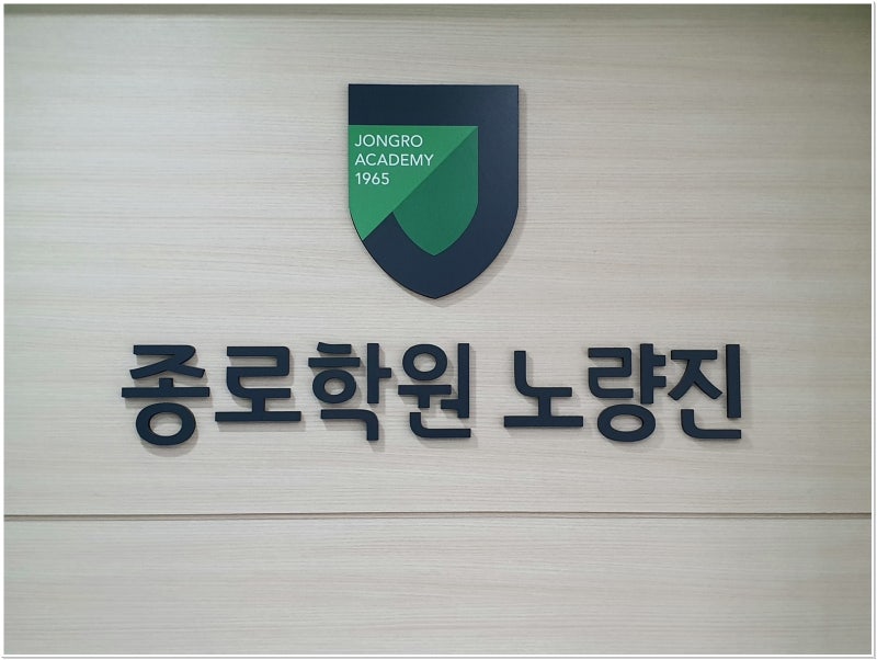 목동 윈터스쿨 5주간의 꼼꼼한 커리큘럼으로 관리받자 네이버 블로그