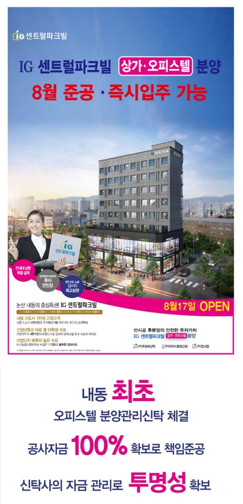 건양대 논산 오피스텔아이지센트럴파크빌 관람문의 네이버 블로그