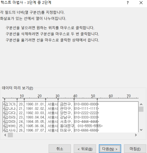 엑셀 함수 엑셀 텍스트 나누기함수를 이용해 셀에 데이터 나누기 네이버 블로그
