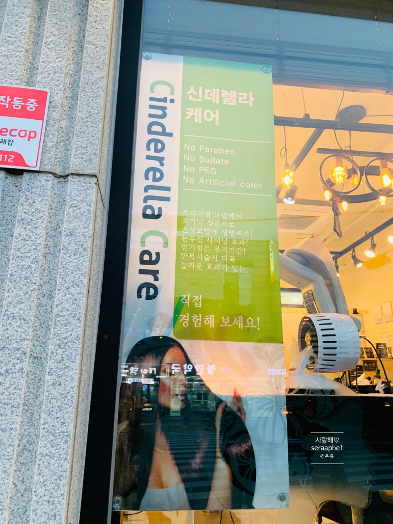 퇴계원 미용실 제아헤어에서 톤다운 염색 했어요 네이버 블로그