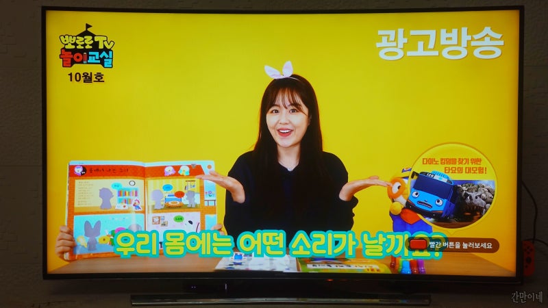 뽀로로tv 놀이교실 유아홈스쿨링 교구 교재 네이버 블로그