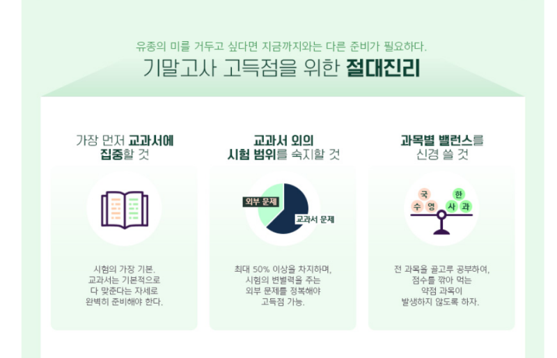 메가스터디 고2 기말고사 대비 특강 네이버 블로그