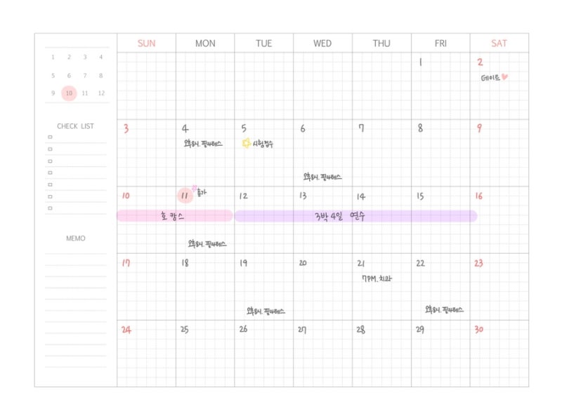 굿노트 서식 19 굿노트 다이어리 속지 공유 굿노트 가로 먼슬리 모눈ver 속지 다운 만년형 다이어리