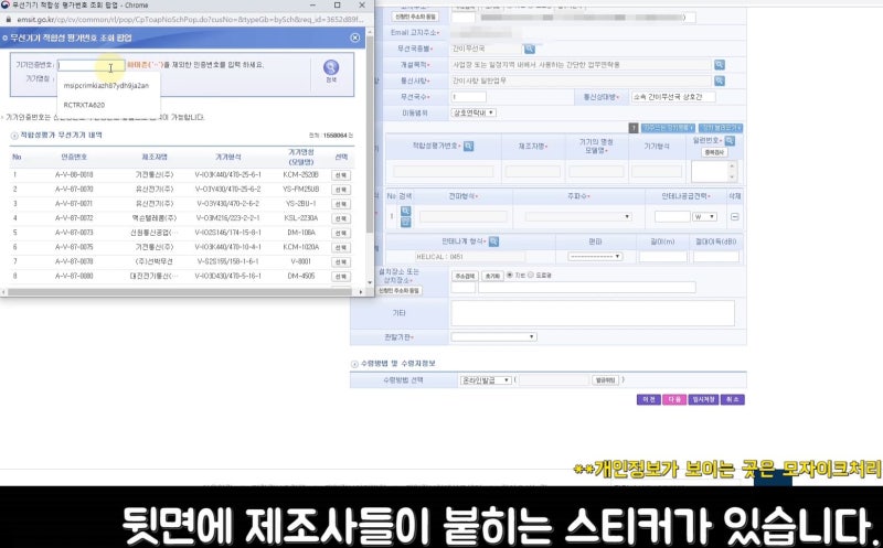 업무용무전기디지털 전파신고 방법 네이버 블로그