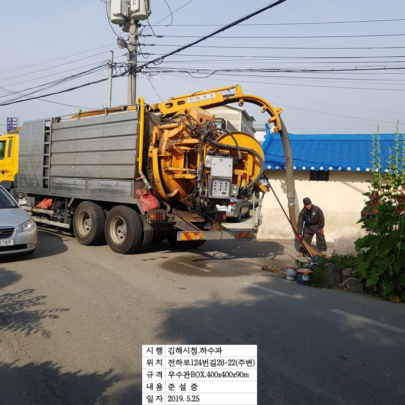 하수관청소 고압세척 악취 역류 막힘 해결하는 준설공사후기 네이버 블로그