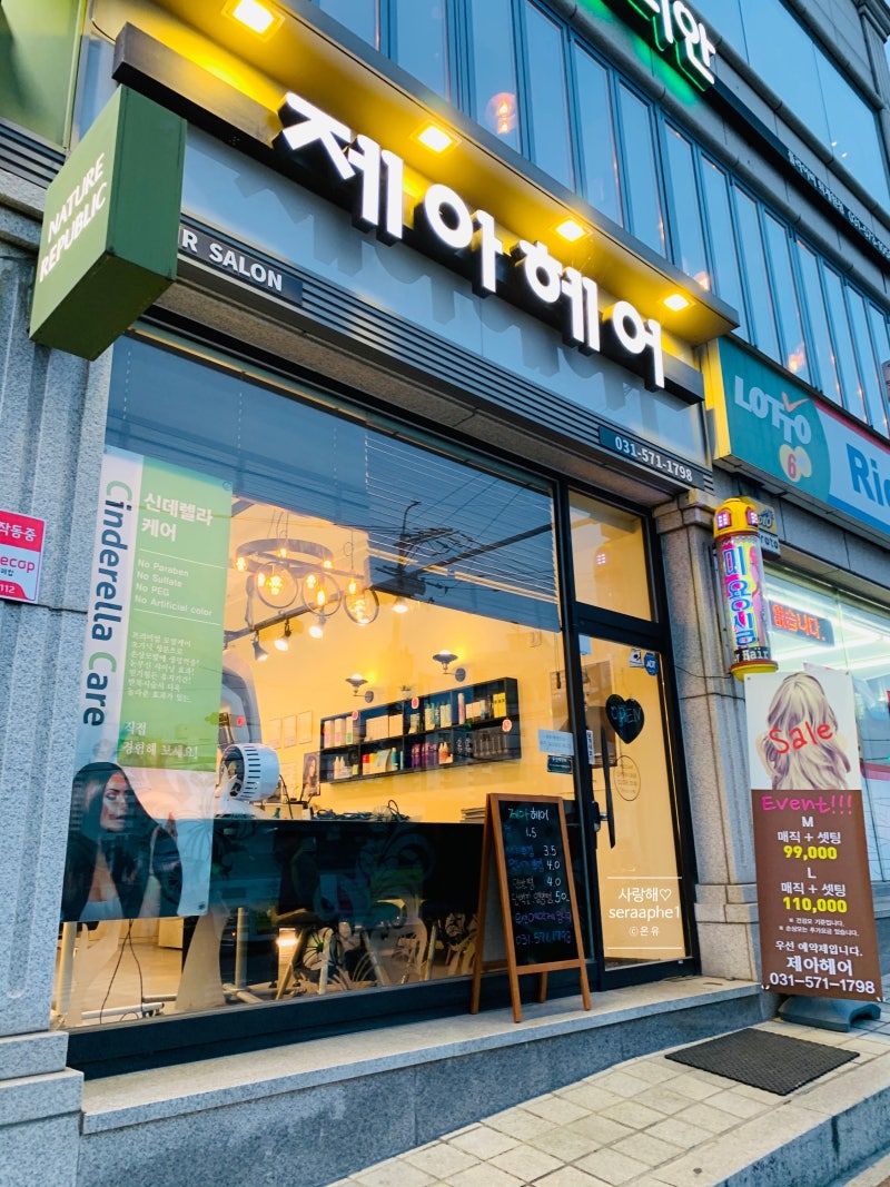 퇴계원 미용실 제아헤어에서 톤다운 염색 했어요 네이버 블로그