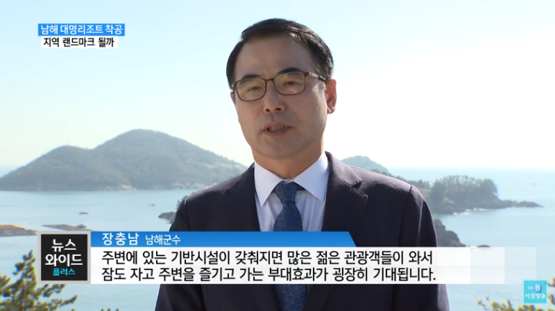남해 대명리조트브레이커힐스 마침내 착공랜드마크 될까 네이버 블로그