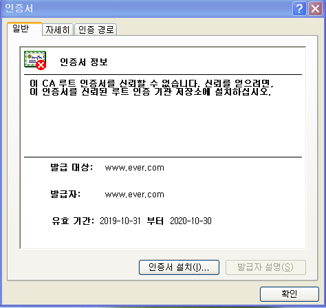 SSL Hacking : 네이버 블로그