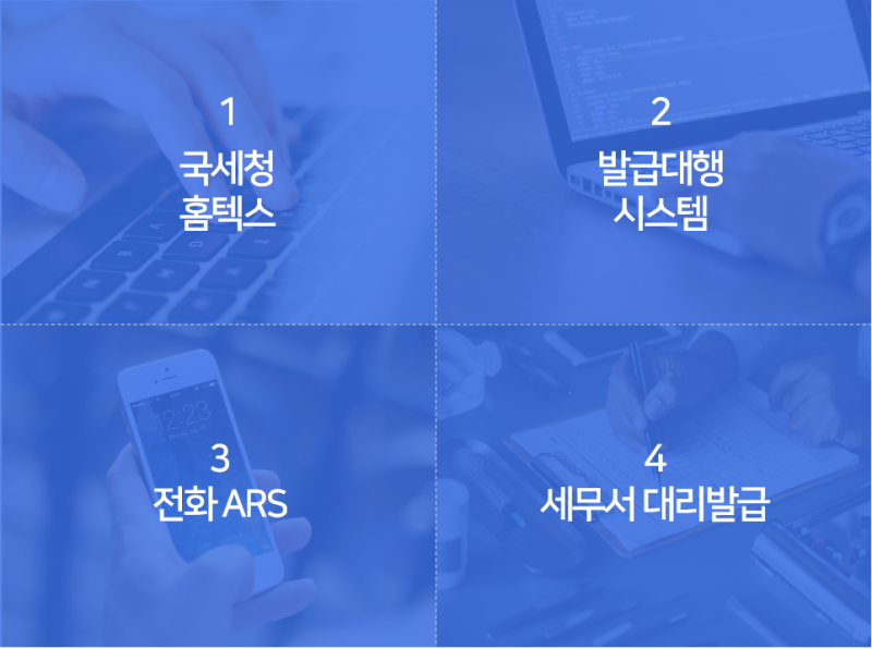 전자세금계산서 지연수취 가산세 지연발급 가산세 네이버 블로그