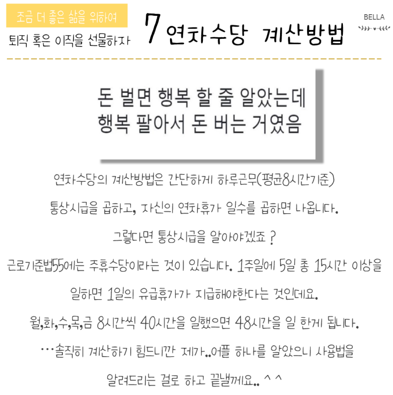 퇴직할 때 알아두면 좋은 퇴직금 계산 연차 휴급 휴가 지급 수당 및 계산 방법 시티계산기로 계산하기 네이버 블로그