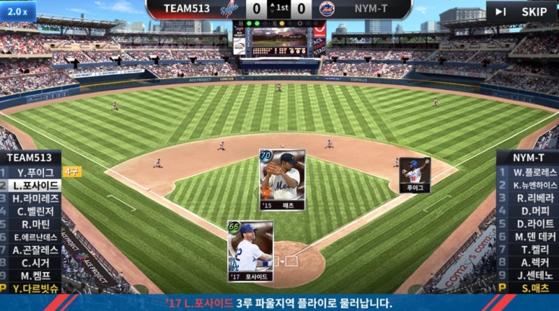 미국프로야구 공략은 시뮬레이션게임 MLB 9이닝스 GM과 함께 즐기자! : 네이버 블로그