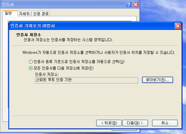 SSL Hacking : 네이버 블로그
