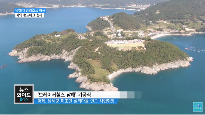 남해 대명리조트브레이커힐스 마침내 착공랜드마크 될까 네이버 블로그