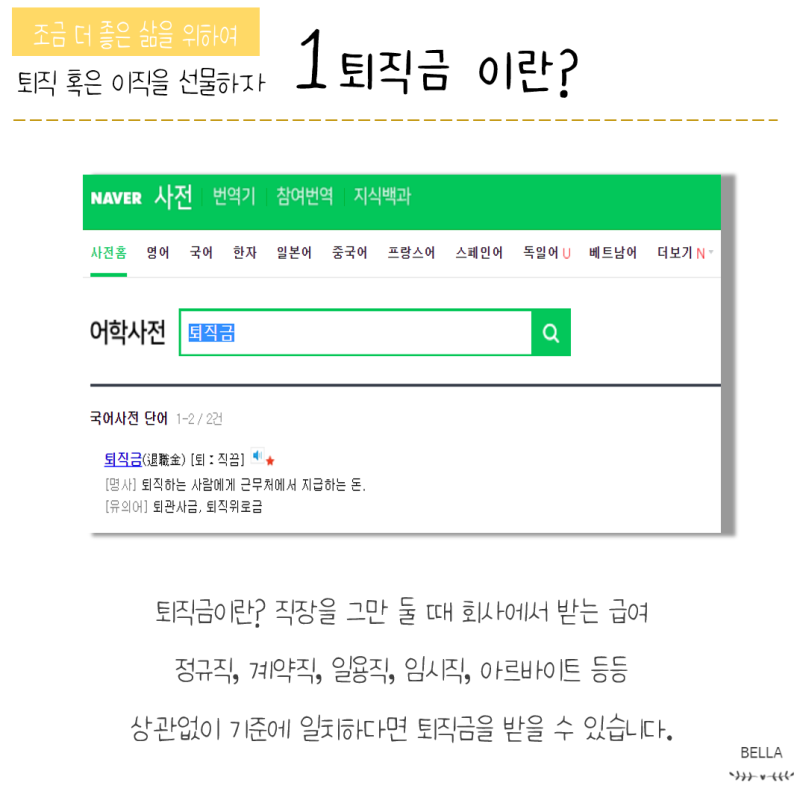 퇴직할 때 알아두면 좋은 퇴직금 계산 연차 휴급 휴가 지급 수당 및 계산 방법 시티계산기로 계산하기 네이버 블로그