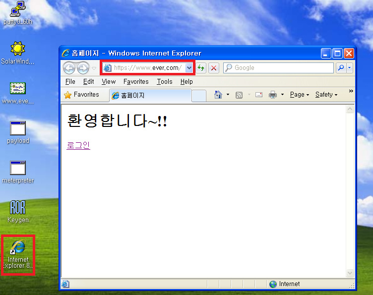 SSL Hacking : 네이버 블로그