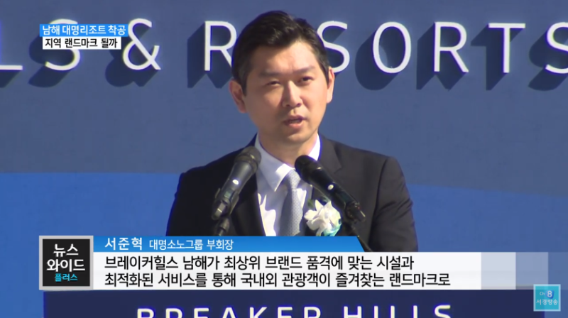 남해 대명리조트브레이커힐스 마침내 착공랜드마크 될까 네이버 블로그