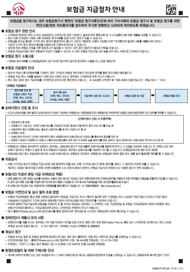 Aia생명 보험 청구 양식 보험금청구서보험금청구서 작성예시 네이버 블로그