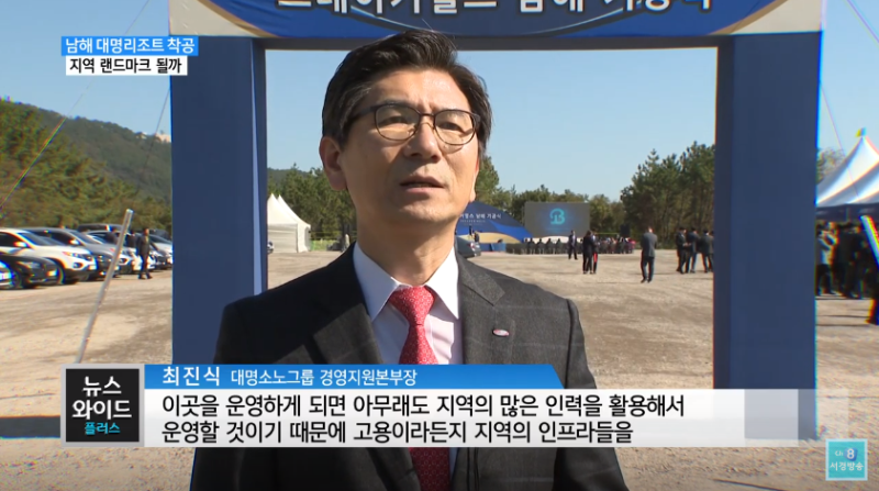 남해 대명리조트브레이커힐스 마침내 착공랜드마크 될까 네이버 블로그