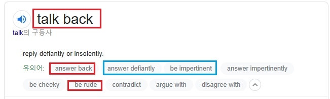 2. Answer back (in 2000 Phrasal verbs) 구동사 뜻! 예문으로 유추하자! : 네이버 블로그