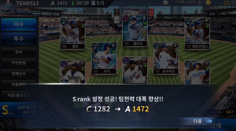 미국프로야구 공략은 시뮬레이션게임 MLB 9이닝스 GM과 함께 즐기자! : 네이버 블로그