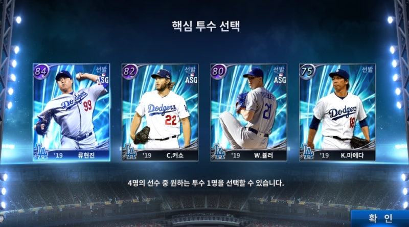미국프로야구 공략은 시뮬레이션게임 MLB 9이닝스 GM과 함께 즐기자! : 네이버 블로그