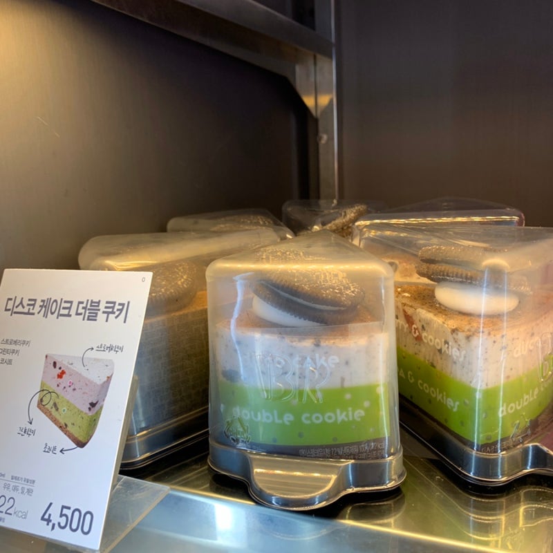 배스킨라빈스 키오스크 주문하기모바일쿠폰배달주문 하는방법 네이버 블로그