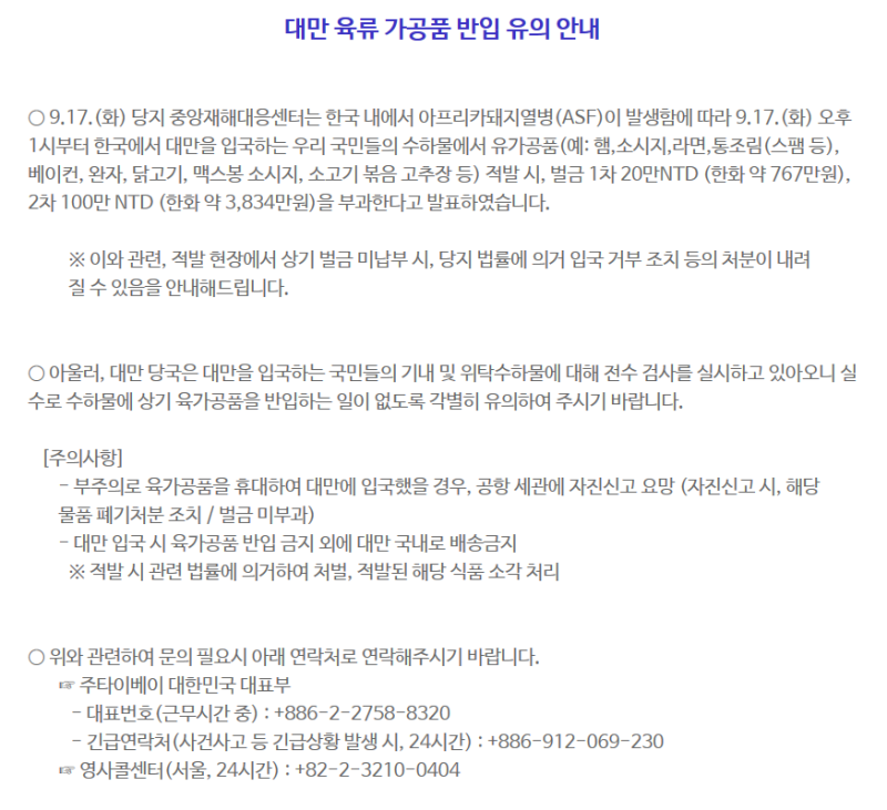 대만여행 입국 시 반입금지 And 주의사항라면고추장김치 네이버 블로그