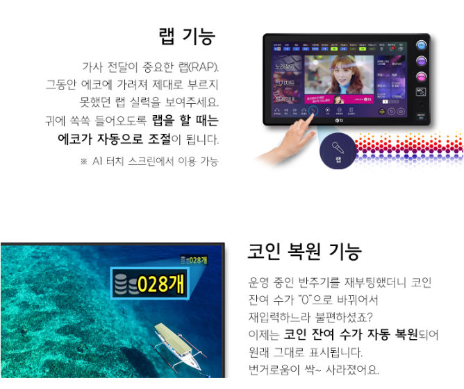 태진미디어 A1 터치스크린반주기 상세스팩 기능 소개 Tj 노래방은 진화한다 네이버 블로그