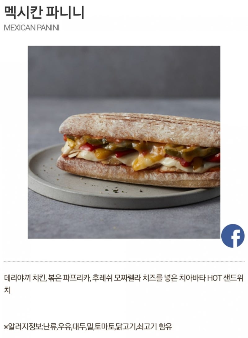 투썸플레이스 맛있는 샌드위치 추천 Best5 네이버 블로그