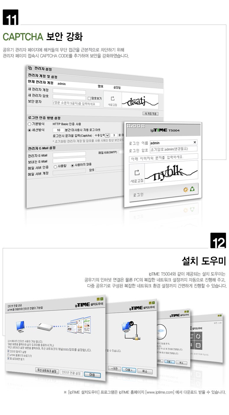 대전/ IPTIME 유선공유기T5004/GIGA지원/ 2GIGAbit NAT/ 128MB RAM/ VPN서버지원 : 네이버 블로그