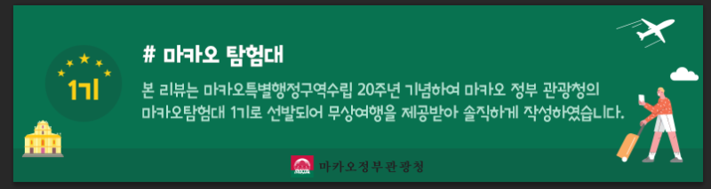 마카오여행추천 * 에그타르트 쿠킹클래스 레스토랑 Le Cesar Macau 르 세자르 마카오 : 네이버 블로그