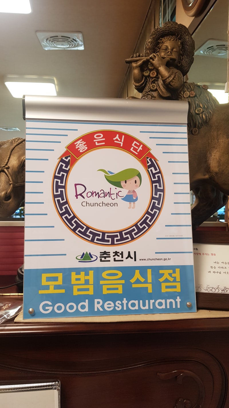 춘천 한정식 맛집 건강한 먹거리 산채정식 고산가 네이버 블로그