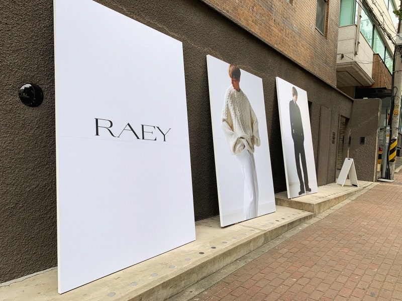 오버사이즈 천국! 매치스패션 자체 브랜드 레이 RAEY 팝업스토어 : 네이버 블로그