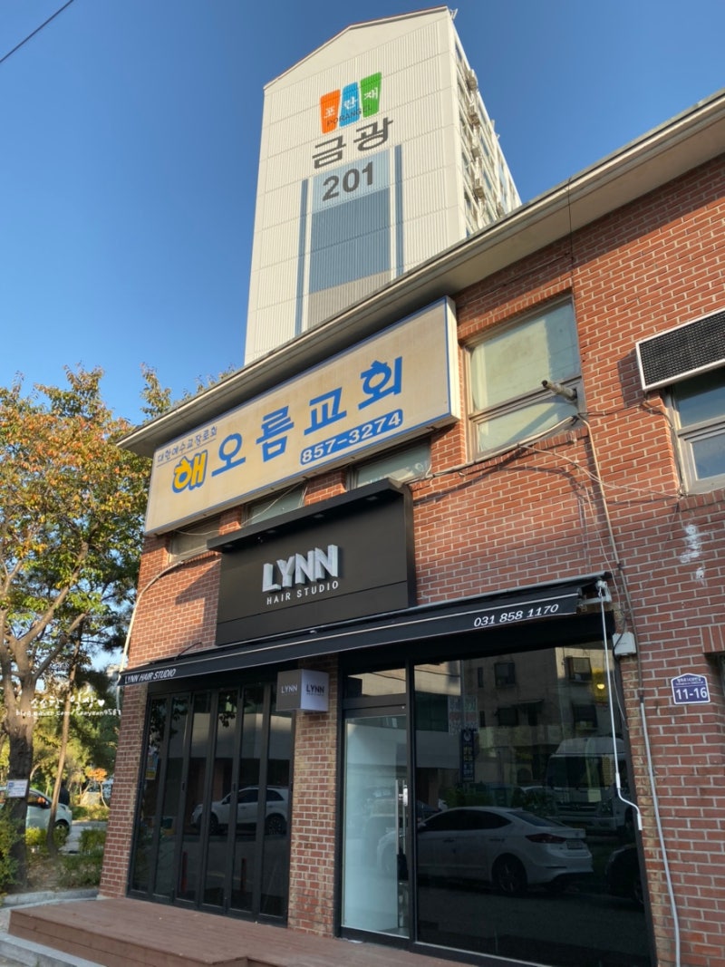 양주 미용실 덕계동 미용실 린헤어에서 클리닉 받은후기 네이버 블로그