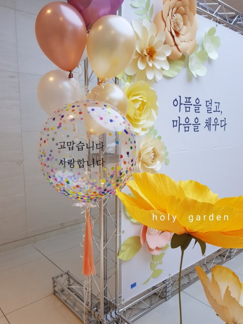 졸업식포토존입학식포토존서산포토존서산자이언트플라워서산페이퍼플라워서산포토월포토월제작아주대학교병원호스피스의날행사장