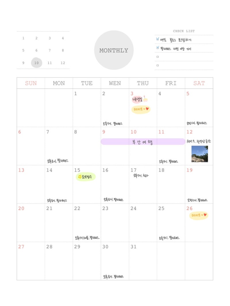 굿노트 서식 22 굿노트 2020년 다이어리 속지 공유 굿노트 세로형 먼슬리 속지 무료 다운 굿노트 달력