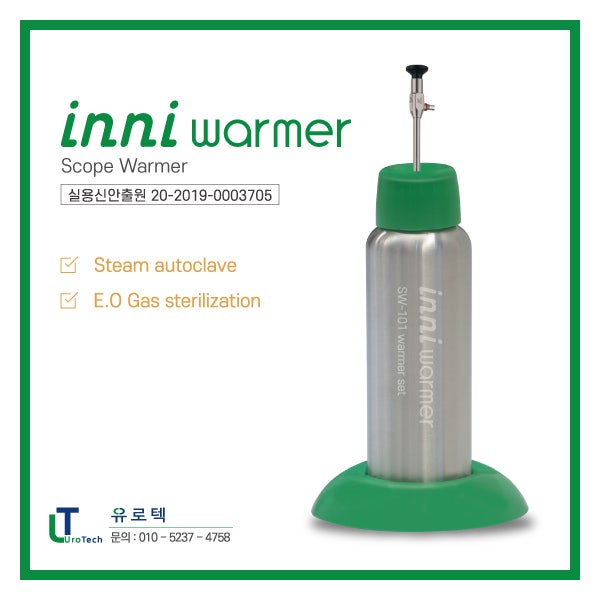 내시경 수술 스콥 워머 / 스코프 워머 / Scope Warmer : 네이버 블로그