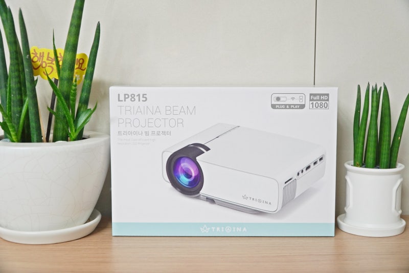 가정용 미니 빔프로젝터 트리아이나 TN-LP815로 홈시네마 만들기 : 네이버 블로그
