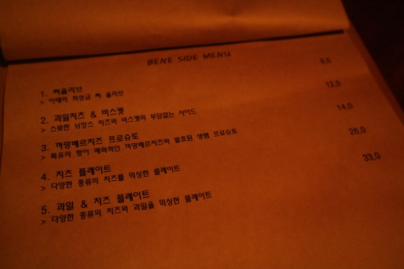 신사역술집 분위기 좋은 가로수길파스타 맛집 와인바 베네비스트로 네이버 블로그
