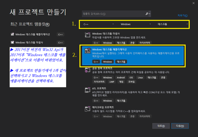 ]Windows 데스크톱 애플리케이션[ (구) Win32 API를 Visual Studio 2019에서 만드는 방법 : 네이버 블로그