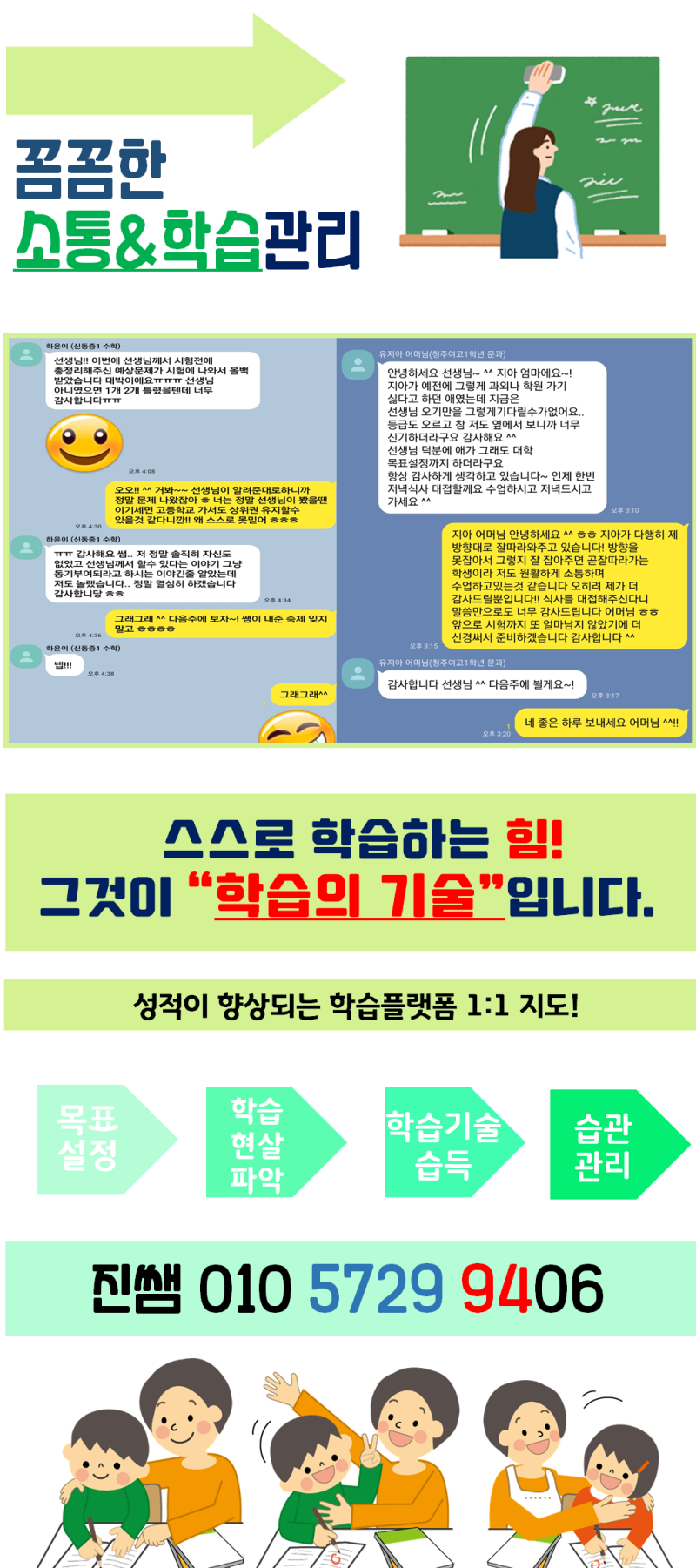 답십리 중등 영어과외 고등 수업을 전농동 수학과외 초등 까지 합니다 네이버 블로그
