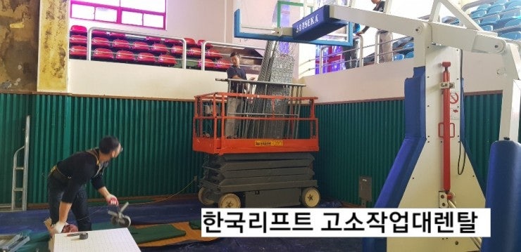 김해 고소작업대렌탈 필요하세요 네이버 블로그
