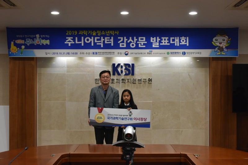 2019 주니어닥터 감상문 발표대회 현장 : 네이버 블로그