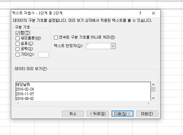 엑셀 날짜데이터 정렬 오류오름차순내림차순 안될때 해결방법정렬방법 네이버 블로그