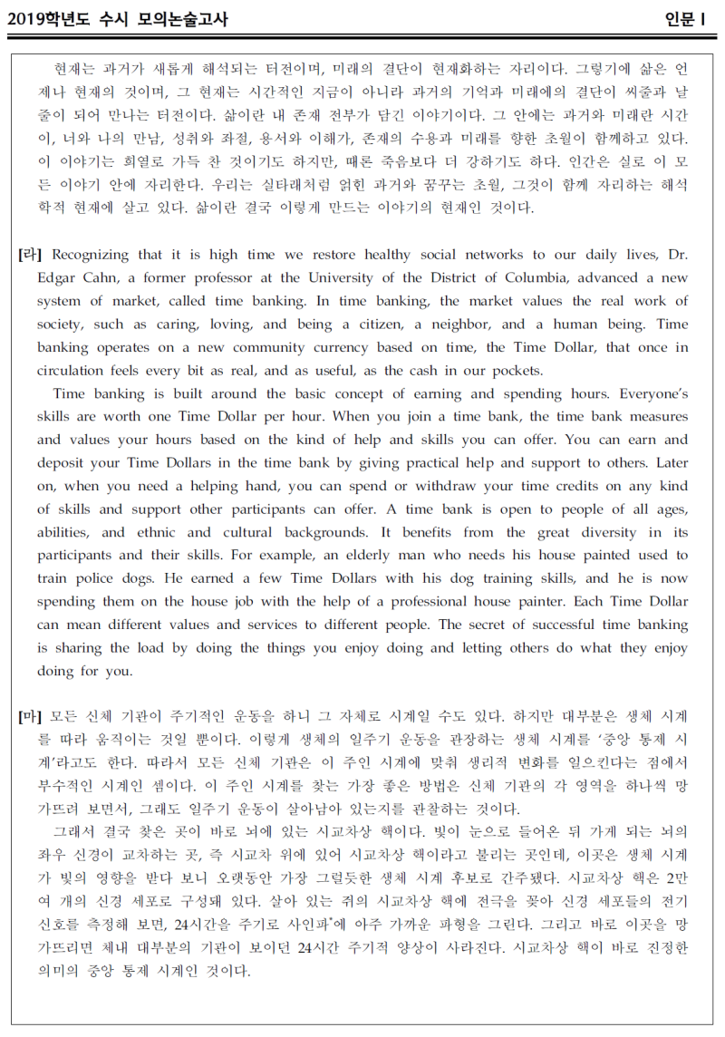 이화여대 논술 수시k논술 이화여자대학교 인문논술 수리논술 기출 네이버 블로그